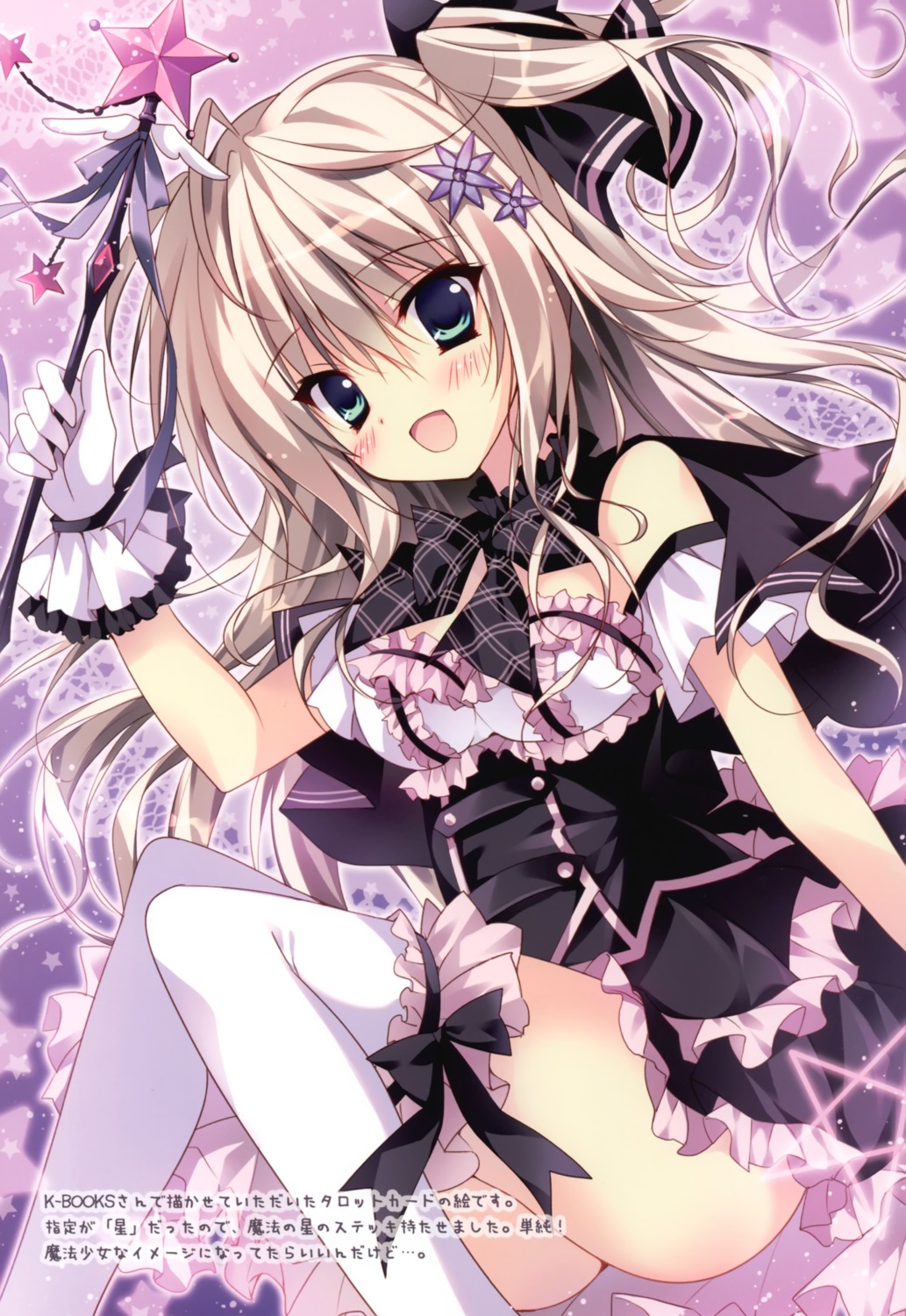 hellrun | #661965 | yande.re